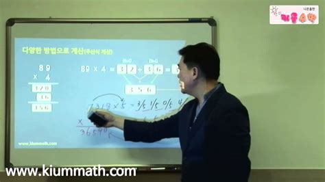 키움수학다양한방법계산초등수학 Youtube