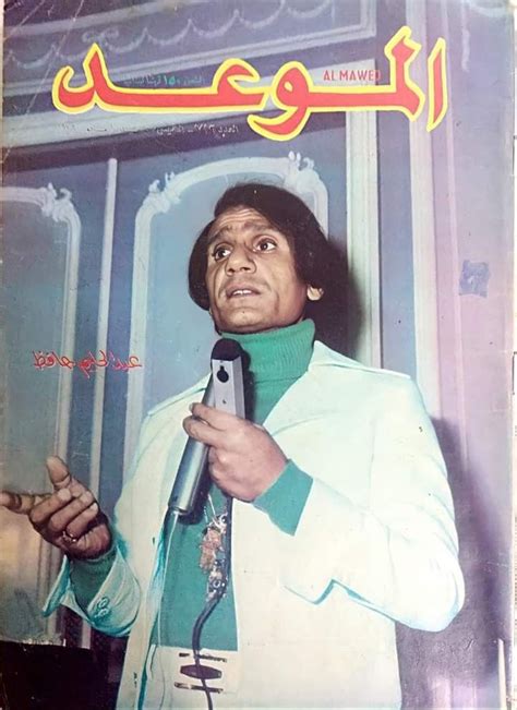 Pin Van Ahmed El Awamry Op Abd El Halim