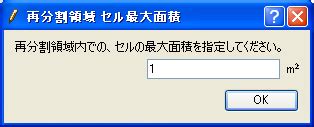 ポリゴン形状から生成 iRIC User s manual 4 0 0 ドキュメント