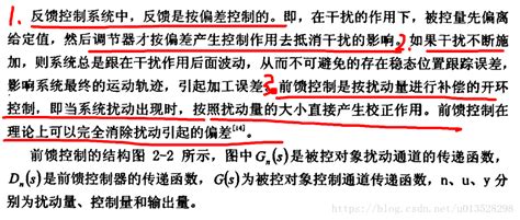 前馈控制pid前馈pid Csdn博客 前馈控制pid前馈pid Csdn博客