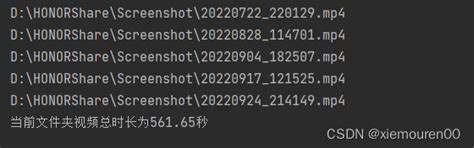 Python初学者获取一个文件夹中视频的总时长python如何计算mp4的时长 Csdn博客 Python初学者获取一个文件夹中视频的总时长python如何计算mp4的时长 Csdn博客