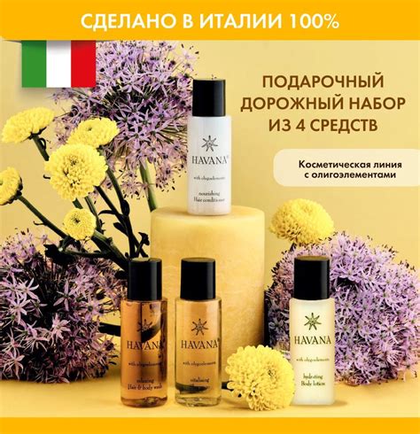 Дорожный набор флаконов для путешествий с олигоэлементами 4 шт Италия купить с доставкой по