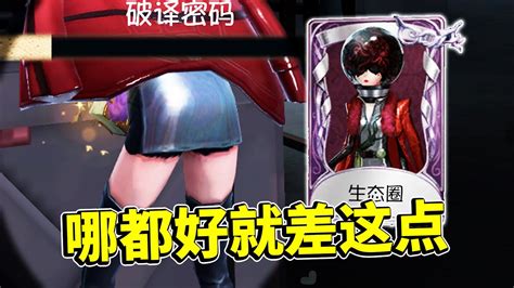第五人格这时装哪都好除了这点昆虫学者生态圈时装实战小砸墨Identity V YouTube
