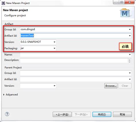 Eclipse新建Maven项目 IDZD