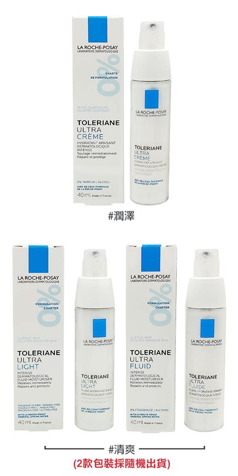 LA ROCHE POSAY 理膚寶水 多容安極效舒緩修護精華乳 安心霜 40ml 精華 安瓶 臉部保養 Taiwan Wholesale