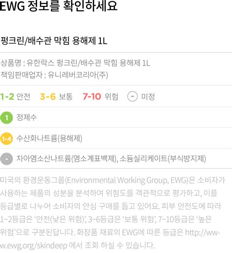 유한락스 펑크린 배수관 막힘 용해제 1L 마켓컬리