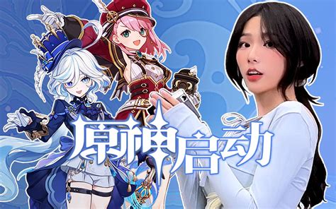 当动捕演员闯入枫丹【曦曦鱼】 曦曦鱼sakana 曦曦鱼sakana 哔哩哔哩视频