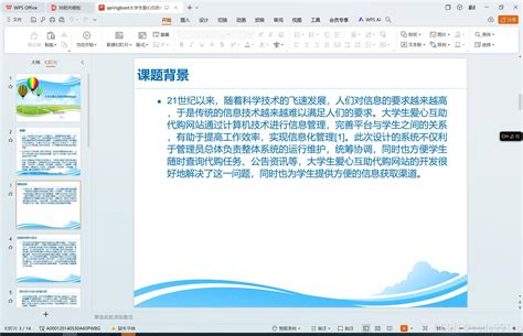 基于springbootmysqlssmvuejs的大学生爱心互助代购系统附论文 Csdn博客