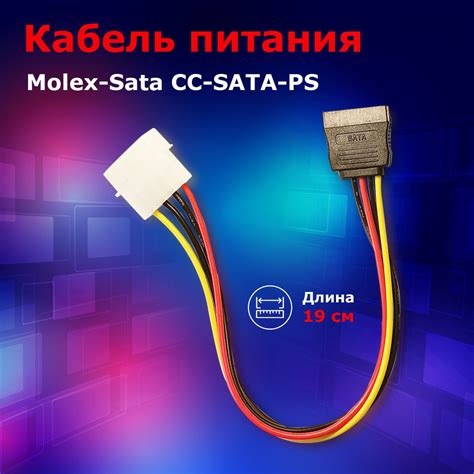 Кабель Кабель питания Molex Sata купить по низкой цене в интернет магазине Ozon 1014069899