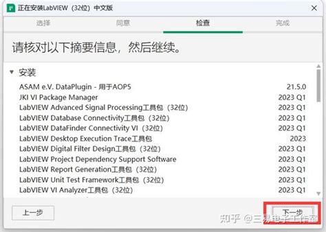 Labview2023中文版软件安装包、工具包、安装教程下载 知乎