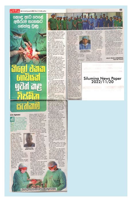 කොදු ඇට පෙළේ කිලෝ එකක ගෙඩියක් ඉවත් කල විස්මිත සැත්කම Teaching Hospital Badulla ශික්ෂණ රෝහල