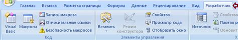 Запуск макроса в Excel Как запустить макрос Эксель при открытии файла Автозапуск макросов