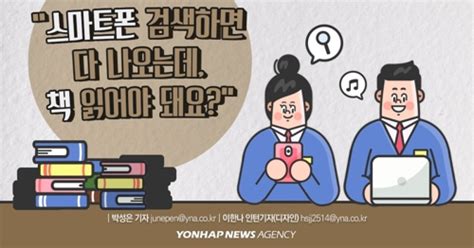 디지털스토리 스마트폰 검색하면 다 나오는데 책 꼭 읽어야 돼요