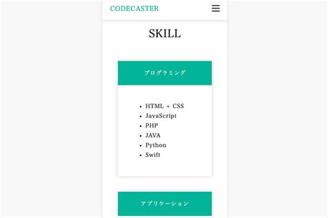 Html Responsive Skill1 84lifeブログ