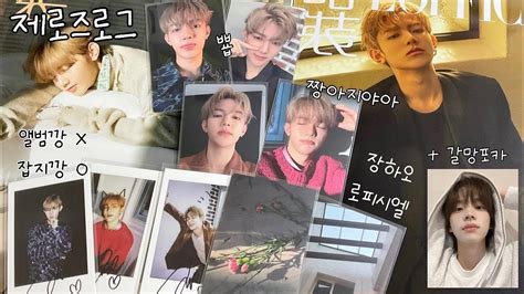 제로즈로그 Lofficiel 잡지깡 • 로진단이되 ੈ♡‧₊˚• 갈망 포카 • 투어스입덕 위기 • 준등기깡 • Youtube