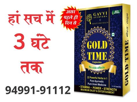 Sex Power Capsule For Men Ppt