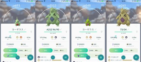 ヨーギラスコミュニティデイ リミレンジャーの秘密基地