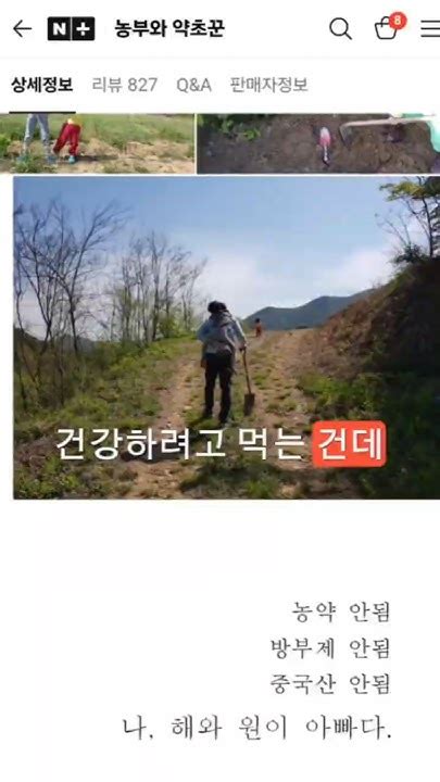 우슬 먹기 힘드신분들 보세요 속이 편한 우슬진액 어버이날 행사 Youtube