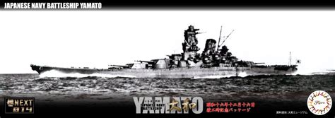 Fujimi 46108 1700 Ijn Battleship Yamato 1941 Commemorative Model Kit