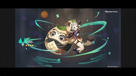 крутим симулятор круток геншин Импакт Youtube