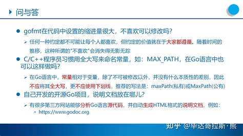 Go语言基础 第十四单元 惯常方式 知乎