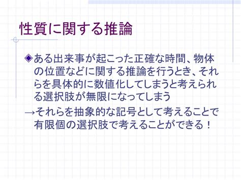 Ppt 制約充足問題 Powerpoint Presentation Free Download Id5151038