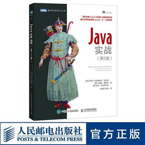 Java从入门到精通第2版 电子书下载 小不点搜索