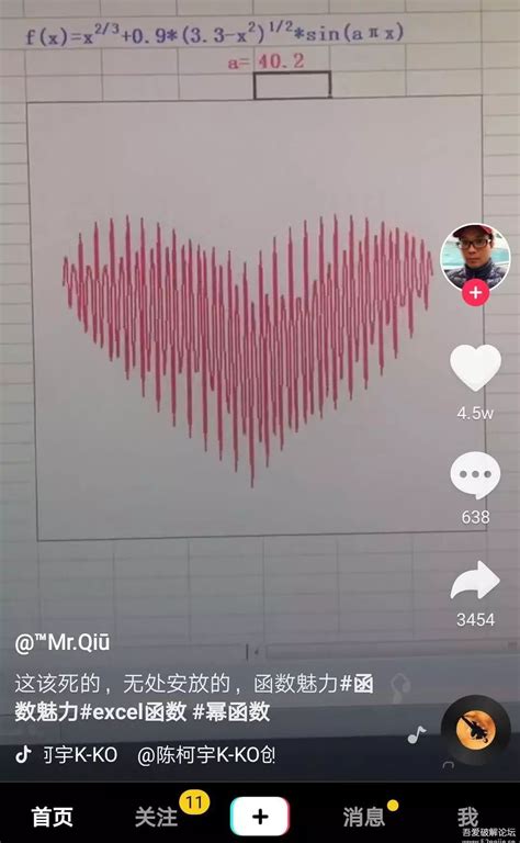 笛卡尔心形函数表达式这该死的，无处安放的，excel函数的魅力！ Csdn博客