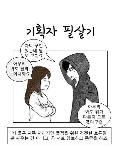 아무준수 낭만이 밥 맥여주냐 ai최고 그림러 스케치 회사원 직장인 에러 버그 디자이너 개발