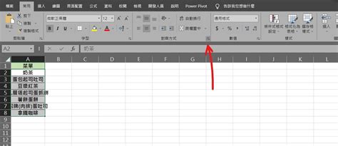 【教學】excel 如何將儲存格內的文字段落頭尾分散對齊？ Jafns Note