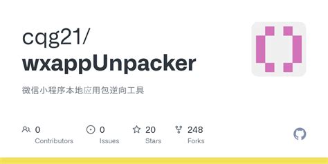 GitHub cqg wxappUnpacker 微信小程序本地应用包逆向工具