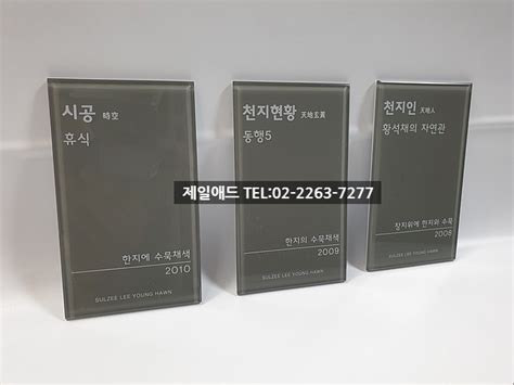 캡션587 Sd 박물관 전시관 갤러리 전시회 개인전 미술 작품 전시용 캡션 포트폴리오 네임텍 미술품 설명 표지판 아크릴 표찰 스텐 신주 동판 안내판 부식 명판 금속 현판