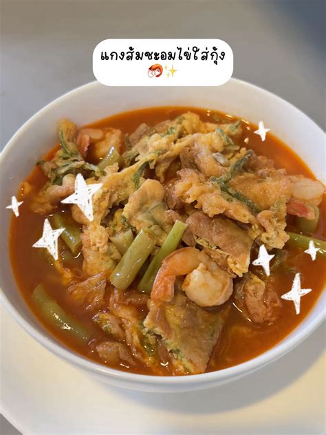 แชร์ไอเดียเมนูอาหาร Ep 2 เมนูทำกินเองง่ายๆ👩🏻‍🍳🥩 แกลเลอรีที่โพสต์โดย Pakk 💐 Lemon8