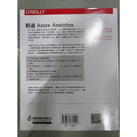 新書 精通azure analytics：在雲端上使用azure data lake、hdinsight與spark 蝦皮購物