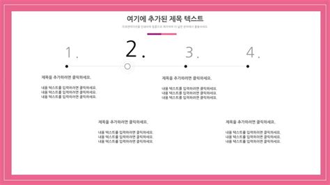 핑크 어머니의 날 다운로드 Ppt 템플릿 무료 다운로드 Slidesdocs