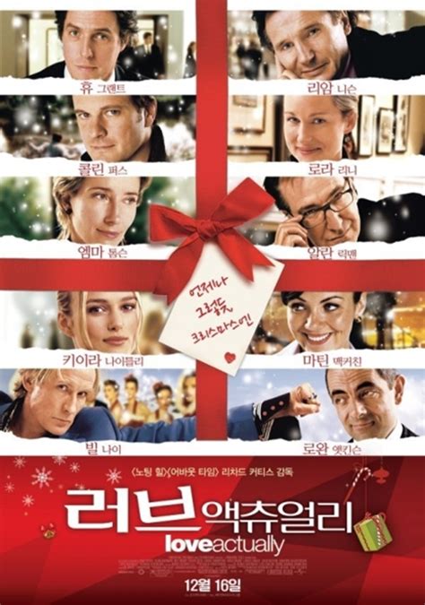 명작 로맨틱코미디 영화 ‘러브 액츄얼리 16일 재개봉