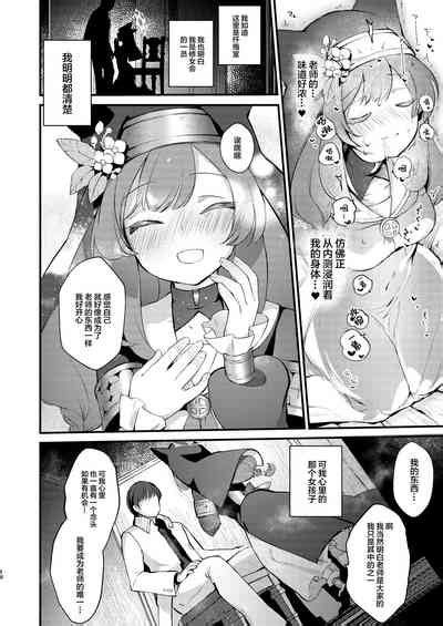 Kourin No Kobako Nhentai Hentai Doujinshi And Manga