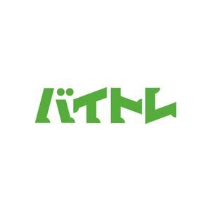 短期・単発のお仕事検索サイト「バイトレ」の新ロゴの制作の事例・実績・提案一覧 【ランサーズ】