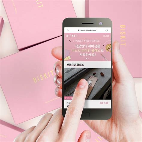 블라인드 직장인을 위한 온라인 취미 클래스 비스킷 론칭 플래텀