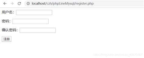Php连接mysql数据库，实现简单的登录注册php连接mysql的步骤代码 Csdn博客