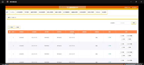 Ssm计算机毕业设计个人健康管理（源码程序app论文）appssm健康管理 Csdn博客