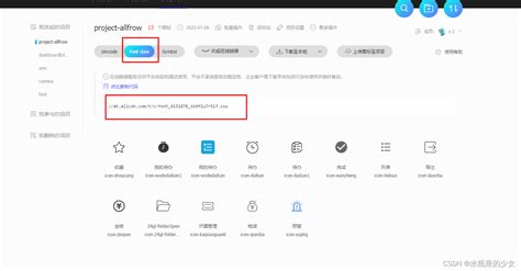 Iconfont图标在vue中的如何使用iconfont素材引入vue Csdn博客