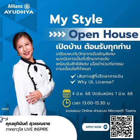 📢 My Style Open House Allianz Ayudhya Agency Community Facebook