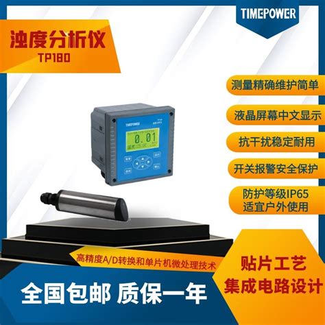 水质浊度测定仪及其在水质检测中的应用