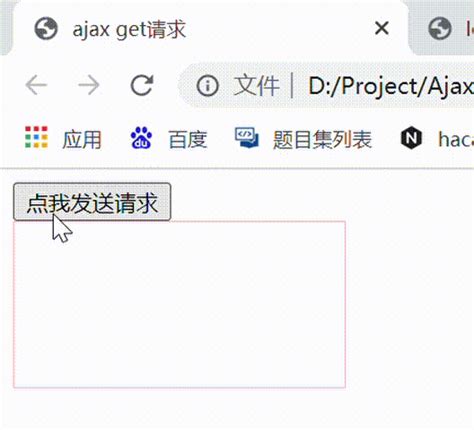 Ajax请求的基本操作（get）ajax Get Csdn博客