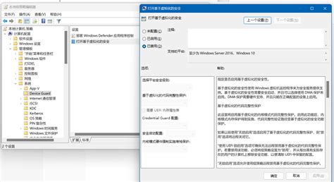 如何解决windows Defender Credential Guard不允许使用已保存的凭据？ 知乎