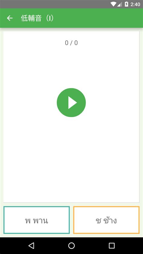 Github Thaiinhkvocabreactnative Thai Vocabulary Learning App In