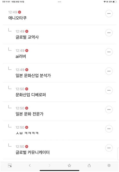 연애프로식 직업 이름 짓기 대회🥳 인스티즈 instiz 일상 카테고리