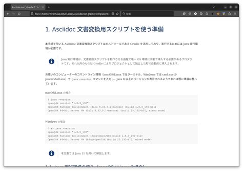 asciidoctorとgradleでつくる文書執筆環境