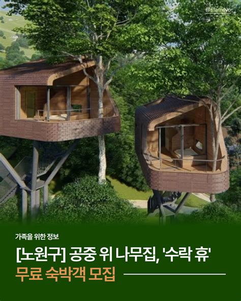 서울시가족센터 서울가족학교 2025년 3월 프로그램 안내 서울시 차원에서 개발한 가족 간의 공감과 소통을 위한 생애주기별 교육 프로그램 브랜드 서울지역 25개 자치구